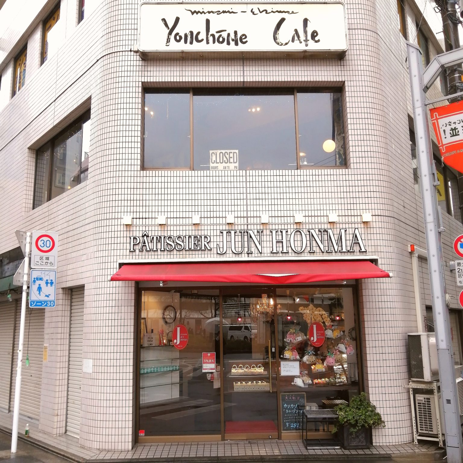 高円寺駅前カフェ「Yonchome Cafe」ドラマロケ地の定番店 | ツブサ・スギナミ web
