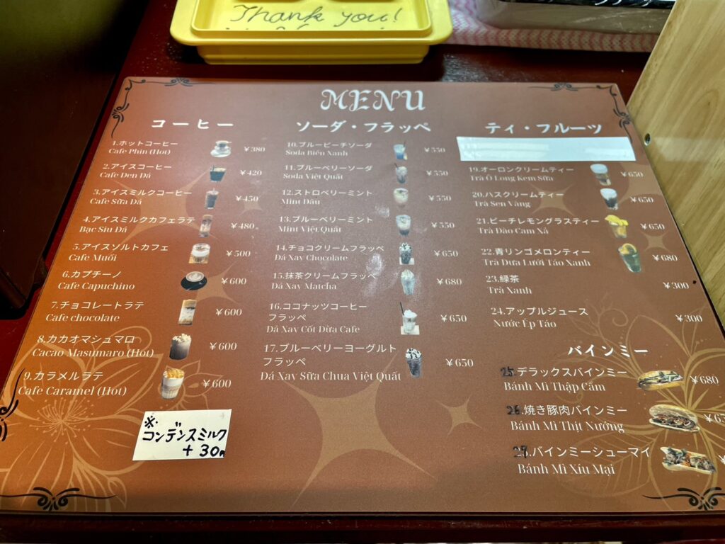 高円寺カフェ「LAM CAFE」本場ベトナムカフェのバインミーが絶品すぎる！！ | ツブサ・スギナミ web